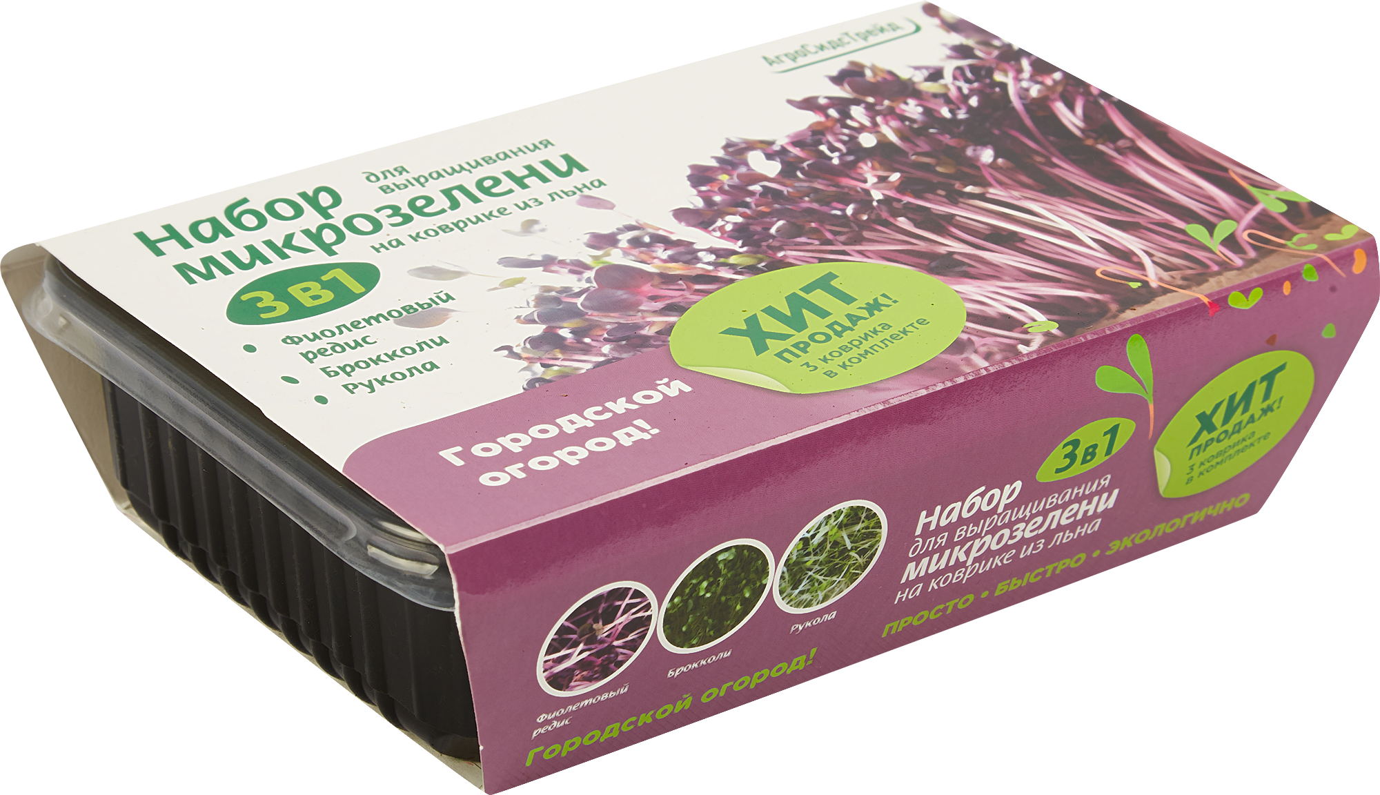 Набор микрозелени Редис Брокколи Рукола с ковриком из льна 3 шт Агросидстрейд, для дачи, сада, огорода и на рассаду