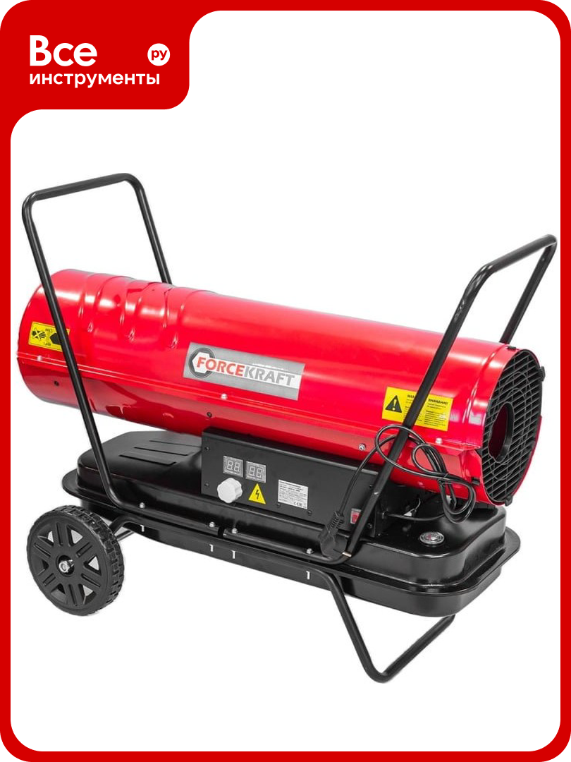 Тепловая пушка FORCEKRAFT дизельная/керосин, 220В, 50Гц, бак-20л, расход топл-2,15кг/час, t раб-13ч
