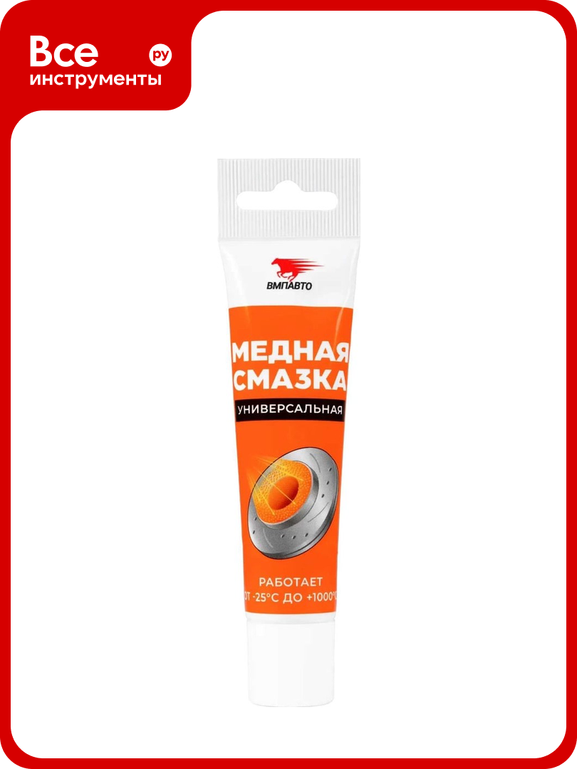 Смазка МС 1640 медная 30 г ВМПАВТО 1911, Препятствует коррозии и проникновению влаги