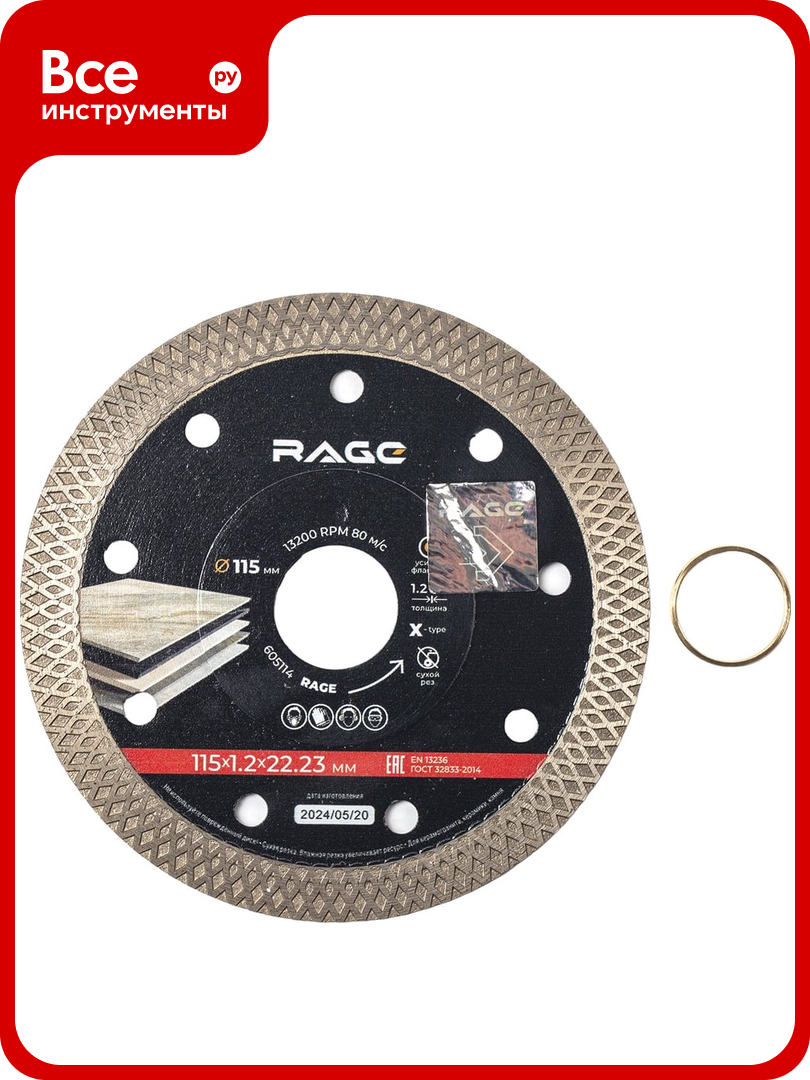 Диск алмазный по керамограниту ультратонкий 115 мм X-Type By VIRA RAGE 605114