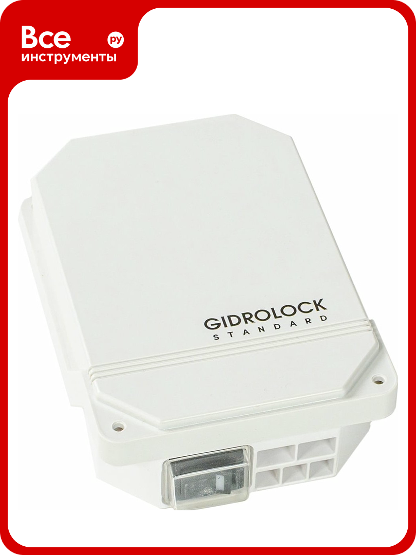 Комплект Gidrolock Standard G-LocK 1/2, помещение
