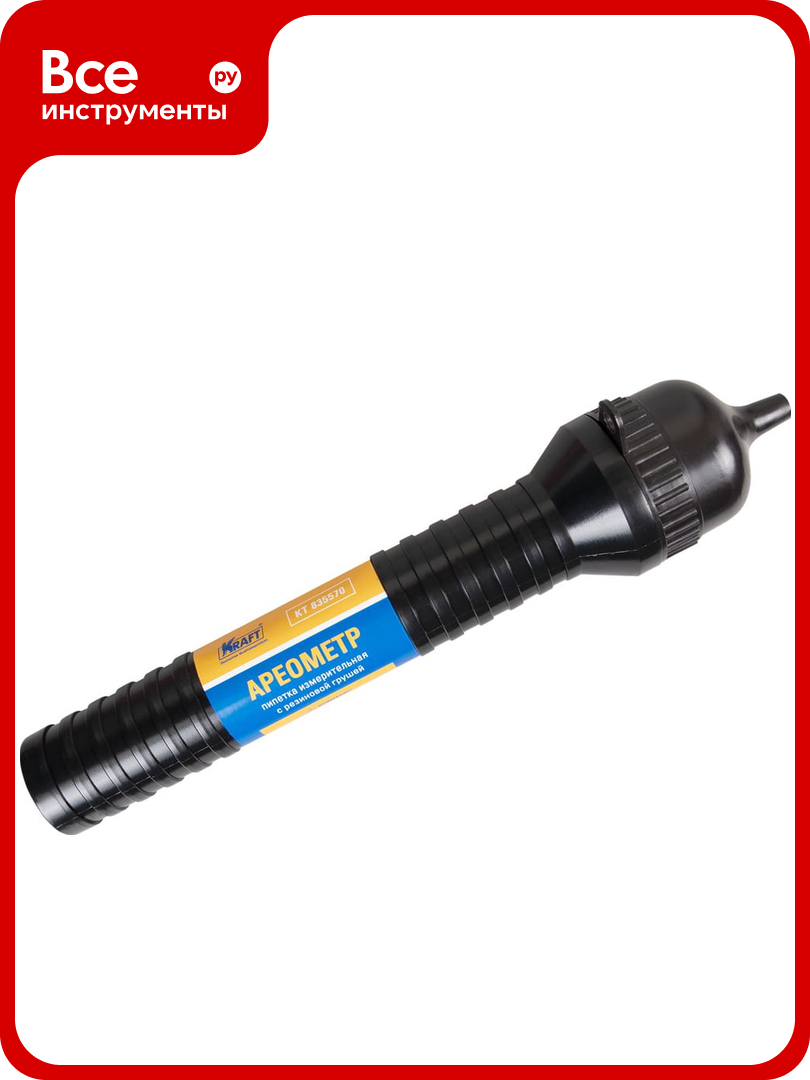 Универсальный ареометр KRAFT электролит+тосол, в пластиковой тубе с воронкой KT 835570