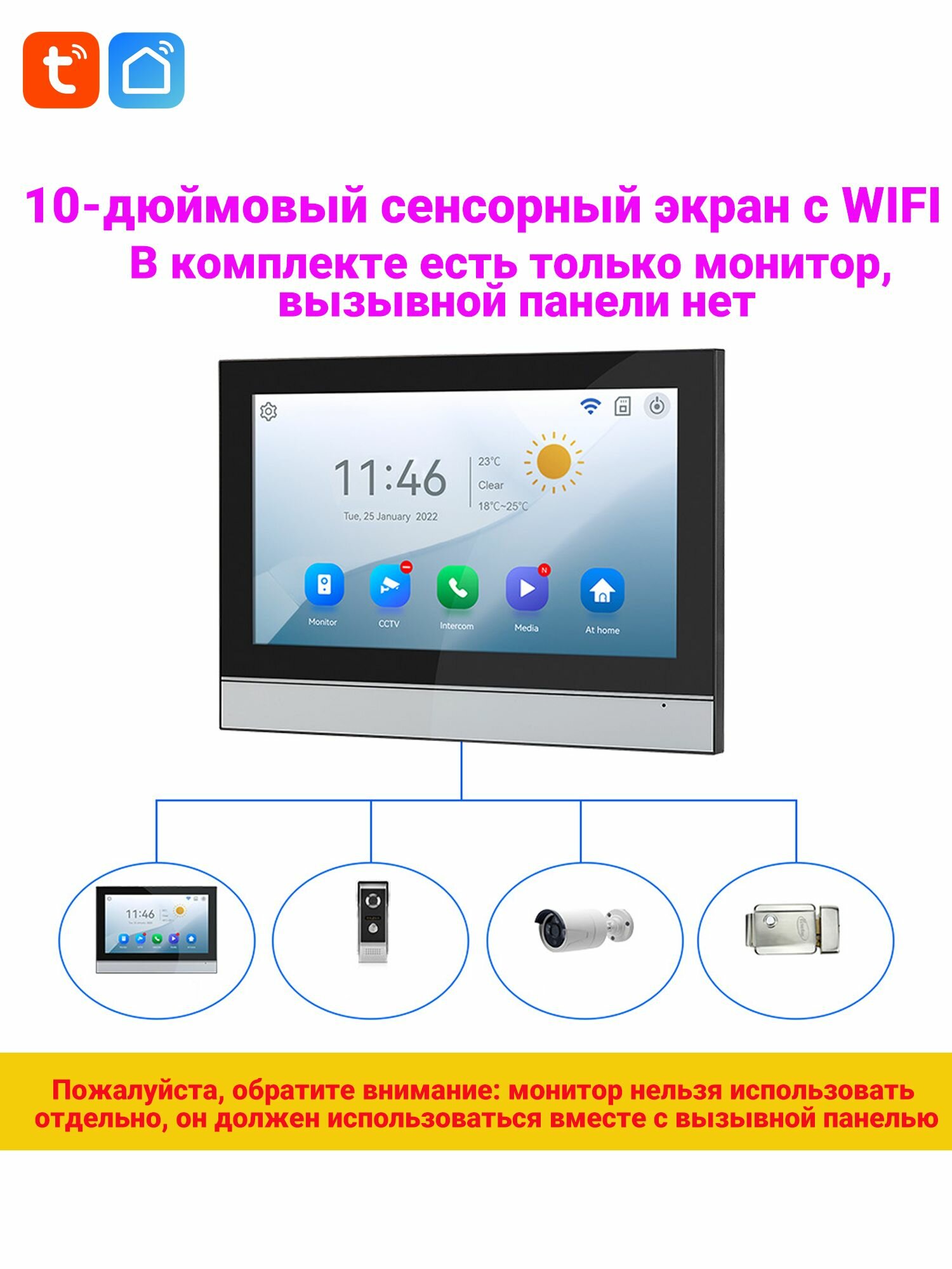 Видеодомофон Tuya SmartLife WiFi с камерой 1080P, системой разблокировки RFID и сигнализацией