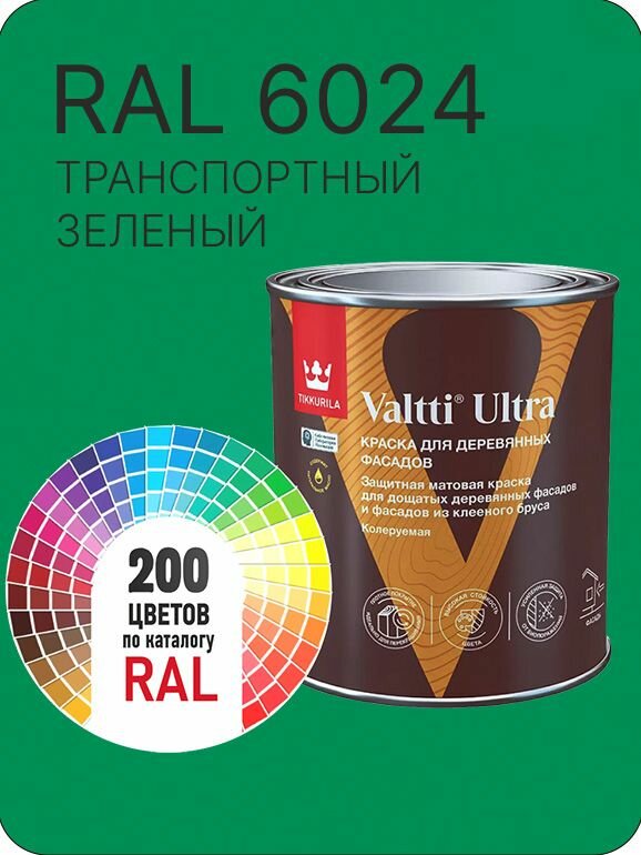 Краска для деревянных фасадов Tikkurila Valtti Ultra цвет транспортный зеленый Ral 6024 0.9 л.