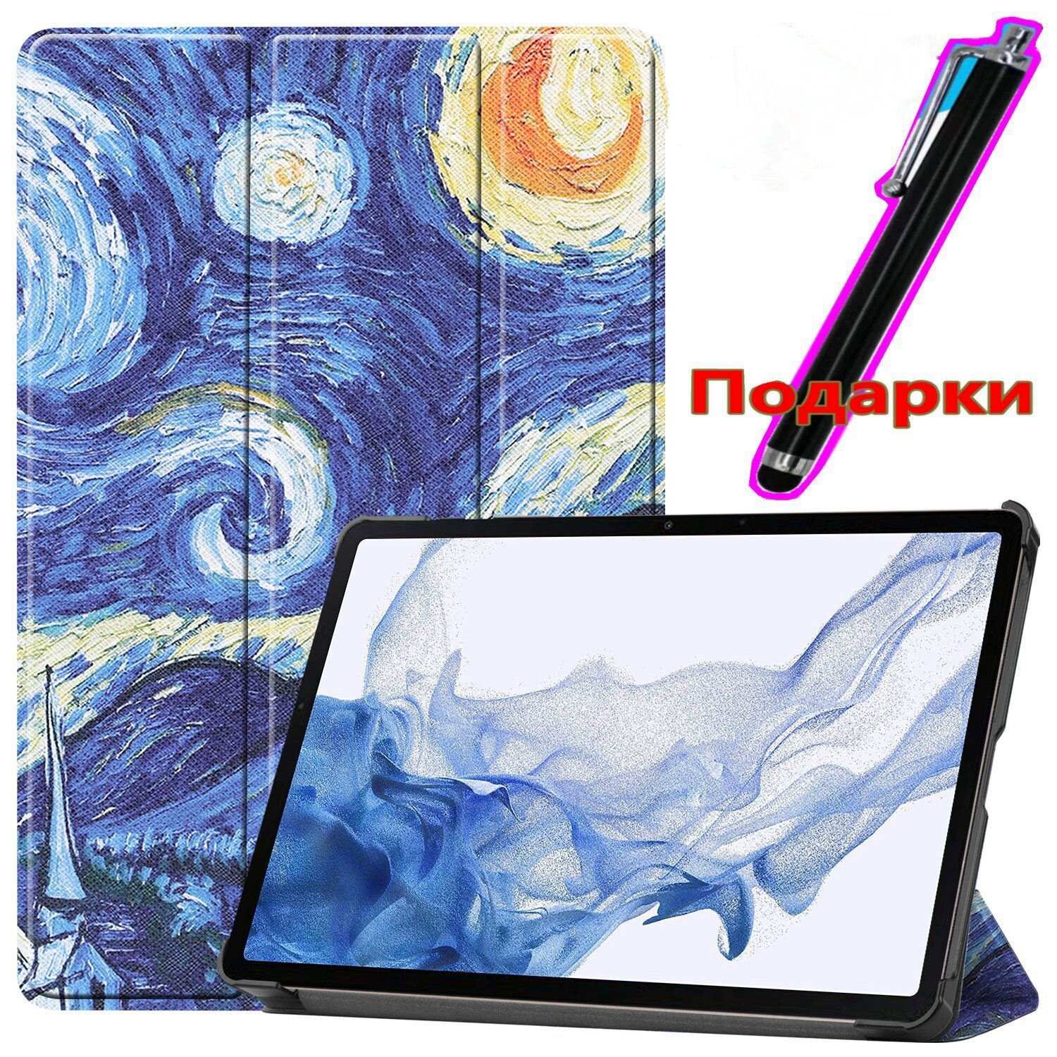 Чехол MyPads для Samsung Galaxy Tab S7( T870 / T875), Tab S8 11' ( X700 /X706 ) с магнитом, / Самсунг Галакси Таб C7, Самсунг Галакси Таб С8 (11')