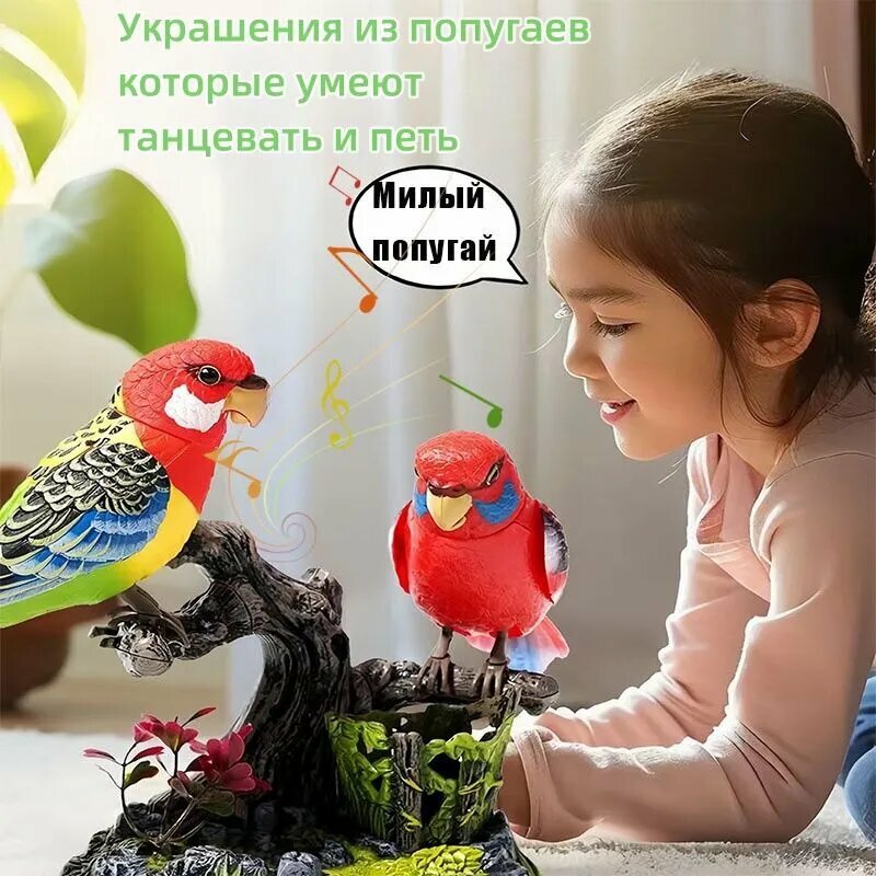 Движущаяся и поющая игрушка попугай/игрушка для ребенка Движущаяся и поющая игрушка попугай/игрушка для ребенка Движущаяся и поющая игрушка попугай/игрушка для ребенка
