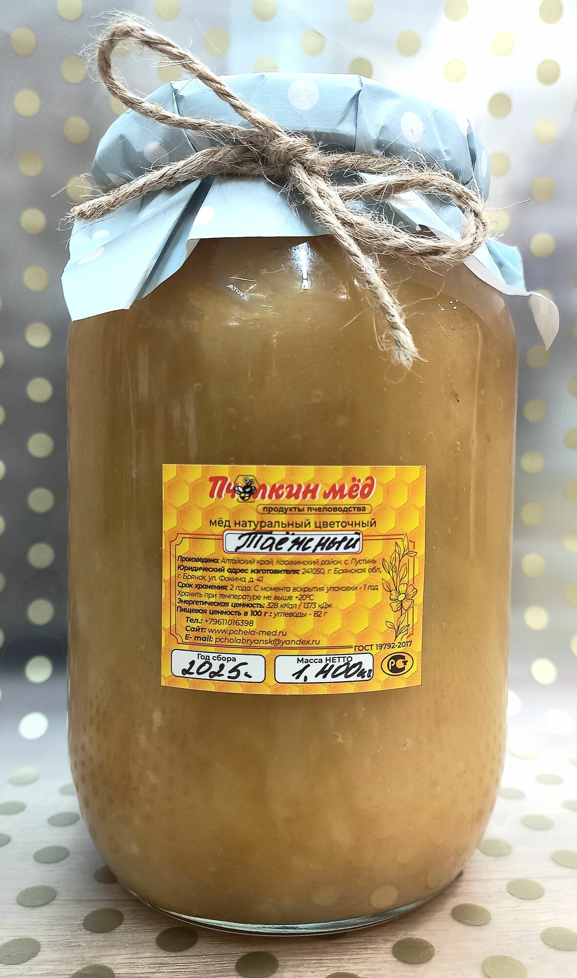 Мёд Таёжный, Алтайский край, Косихинский район, 2025 г. 1л / 1,400 кг