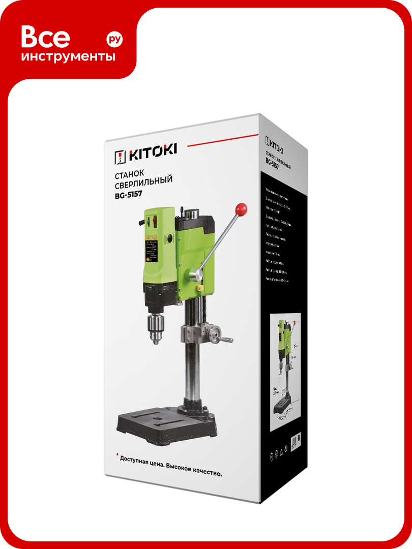 Сверлильный станок KITOKI BG-5157 об/мин, М7756793 1050 Вт, для сверления по металлу и дереву