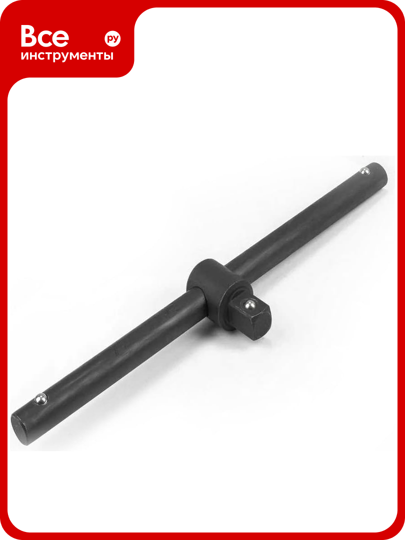 Вороток T-образный Forcekraft 250 мм, 1/2" FK-8034250K(59066)