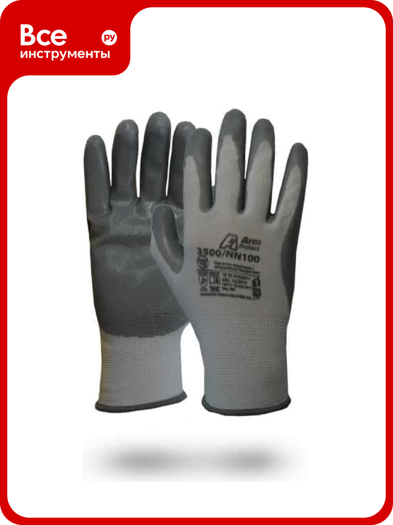 Нейлоновые перчатки с нитриловым покрытием Armprotect, белый/серый, р.9 3500/NN100 4631161387745