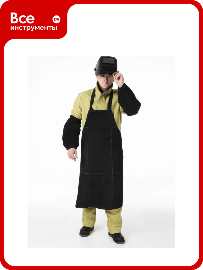 Фартук спилковый MILL ГОСТ черный, 105 см, из спилка