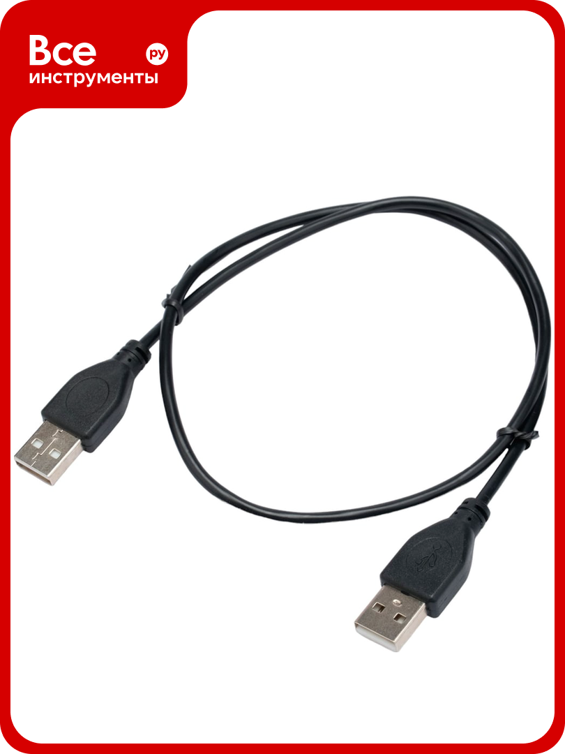 Кабель Cablexpert USB2.0 AM/AM, экран, 28/26AWG, медь, Pro, 0.6м, черный, пакет, CC-USB2-AMAM-0.6M