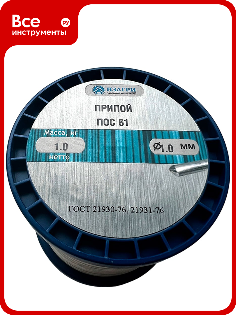 Припой ПОС-61 без флюса, мягкий легкоплавкий медный сплав из олова и свинца, проволока без флюса, красный цвет