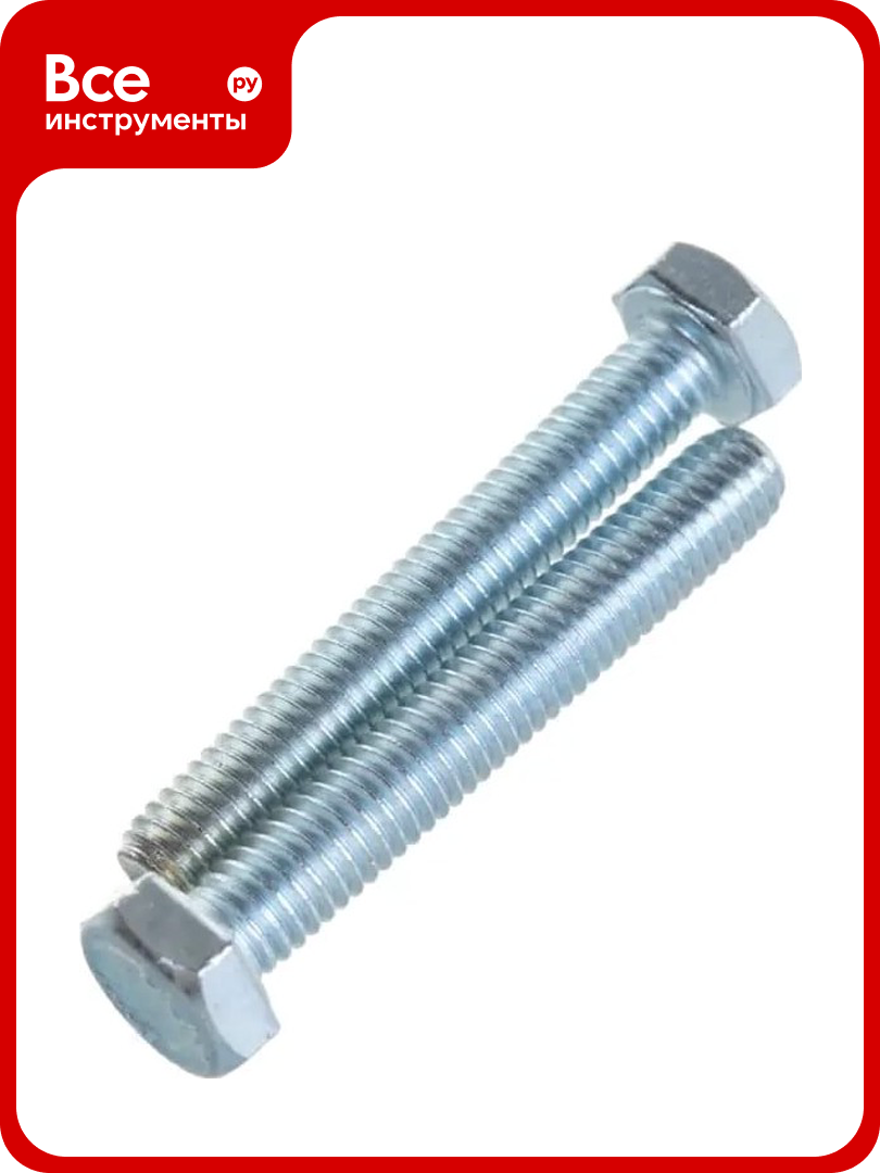 Болт с ш\г крепежная техника полная резьба, din 933/558, 8x80 2 шт. 36896 с шестигранным хвостовиком
