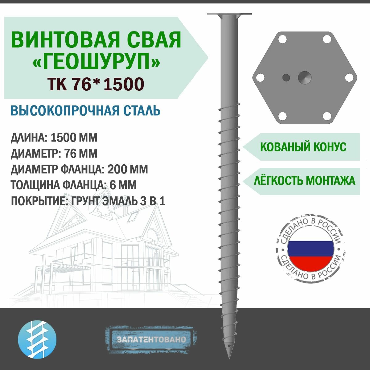 Свая винтовая