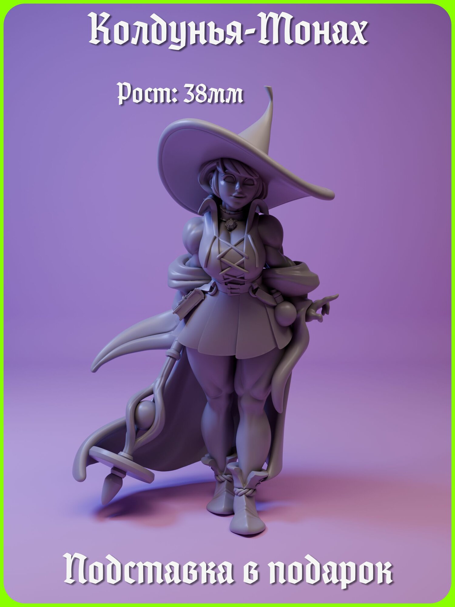 Миниатюра "Колдунья монах" (Маг, Колдунья, Волшебник, девушка, человек) ДнД DnD Pathfinder НРИ