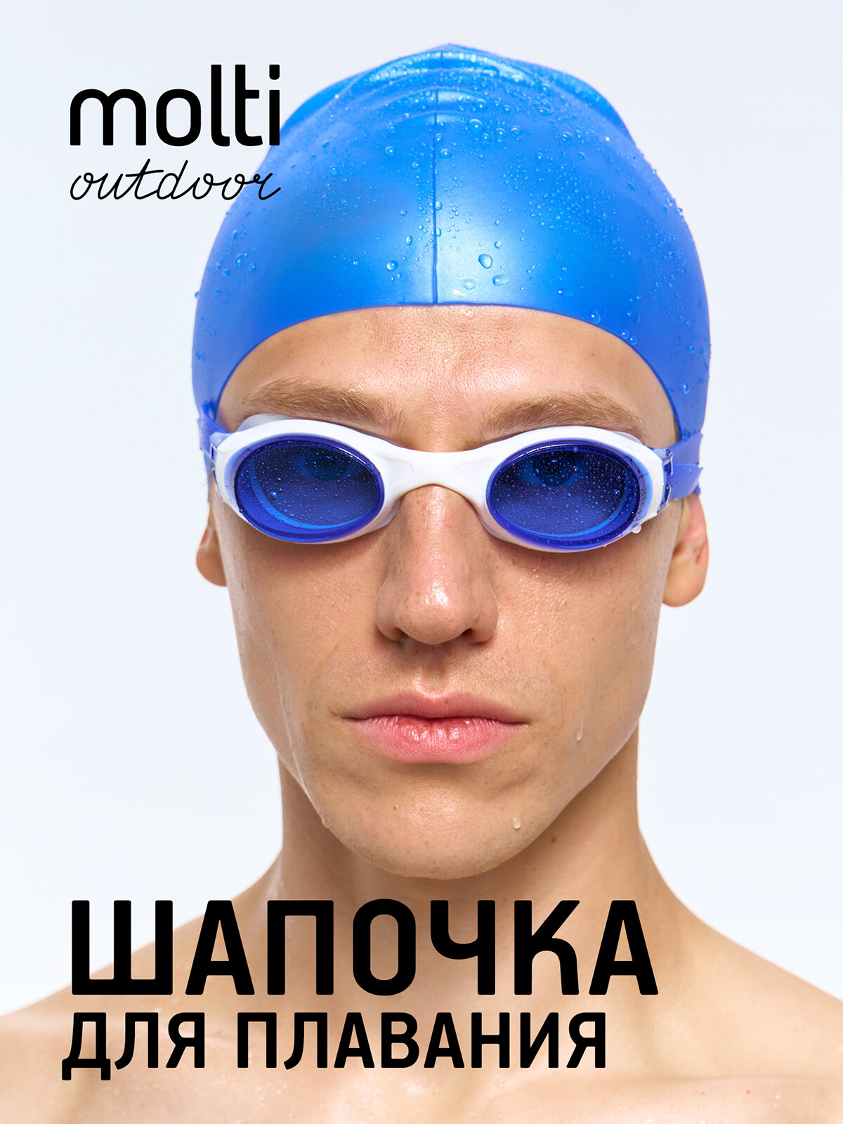 Шапочка для бассейна женская, Aquasana, синяя, для плавания подростковая