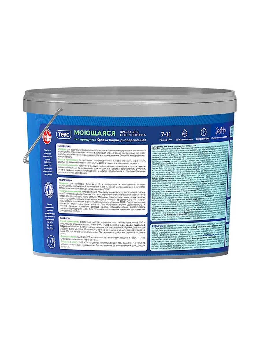 Краска текс Профи, водоэмульсионная, моющаяся, цвет белый, 9 л