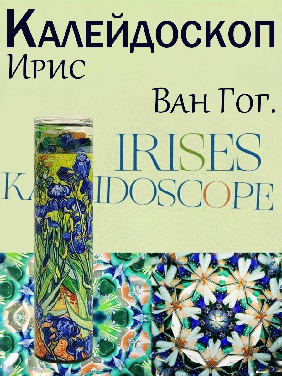 Калейдоскоп