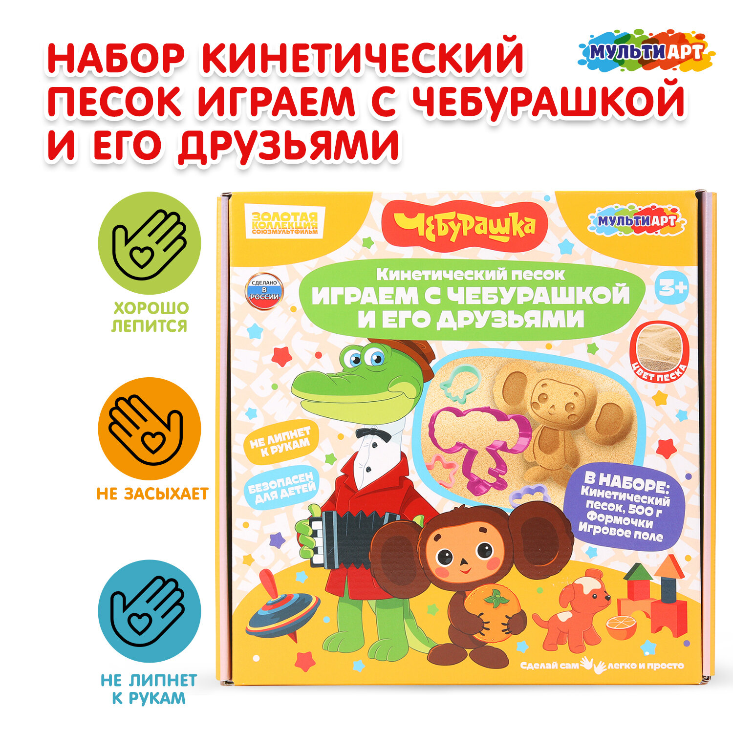 Кинетический песок Multiart 0.5 кг