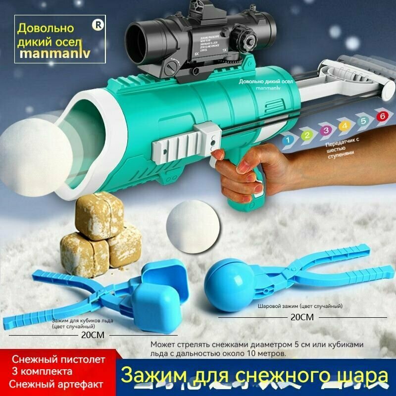 Пусковая установка для игры в снежки зимние виды спорта на открытом воздухе игрушка для игры в снежки
