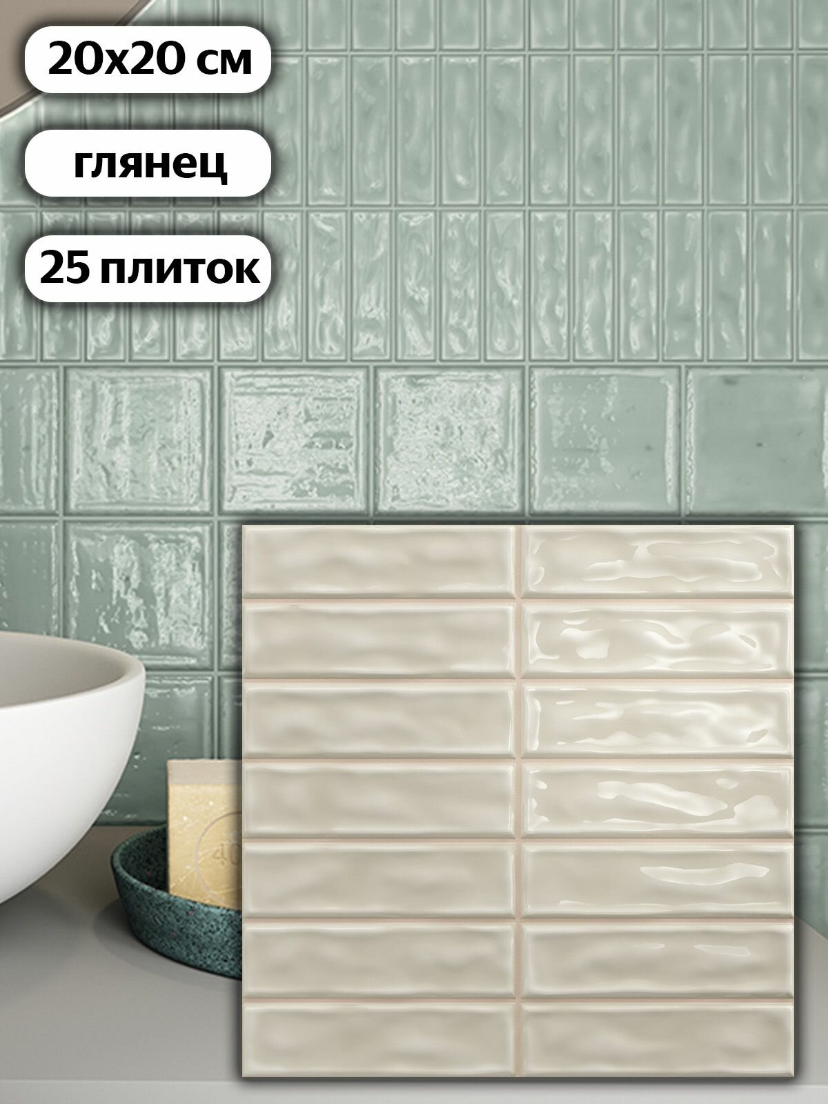 Испанская настенная плитка Sticks Greige, 20х20 см, глянцевая, цена за упаковку (25 плиток, 1 кв. м)