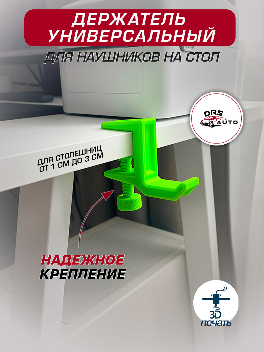 Держатель подставка для наушников на стол салатовый