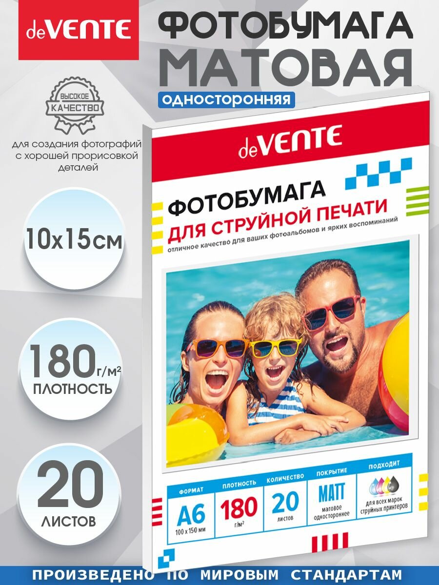 Фотобумага для струйной печати 10x15 см, 20 л, 180 г/м , матовая