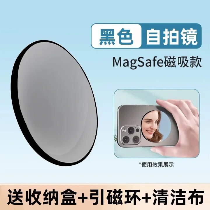 Черное MagSafe зеркало для селфи