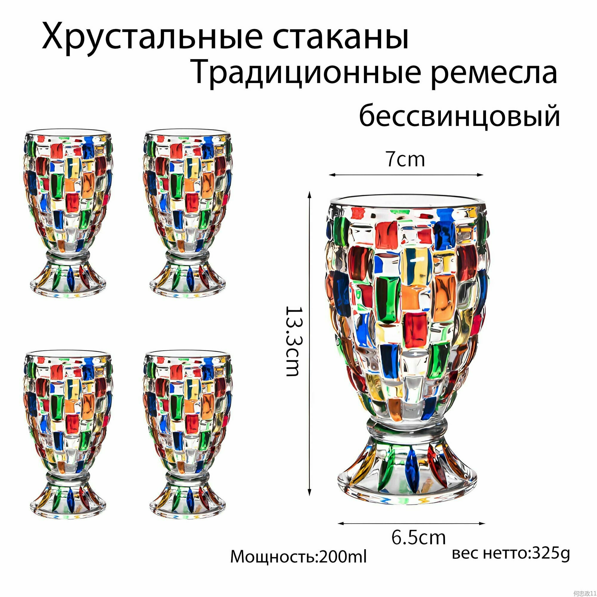 Традиционное хрустальное цветное стекло ручной работы, стакан с соком, не содержащее свинца.