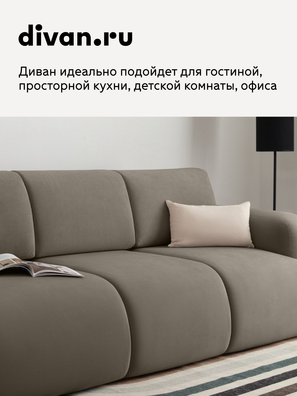 Диван-кровать раскладной Divan.ru Бонент Велюр Серо-зеленый ультра Кедар 250х116х82 см, спальное место 190х150 см — фото 1