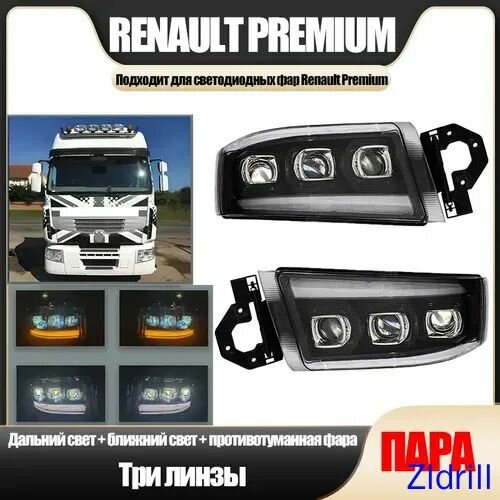 Фара автомобильная.