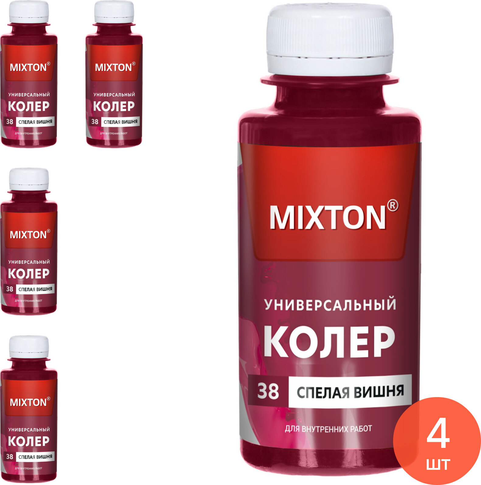 Колер для краски Микстон паста универсальная, цвет вишня, 0.1л / строительство и ремонт (комплект из 4 шт)