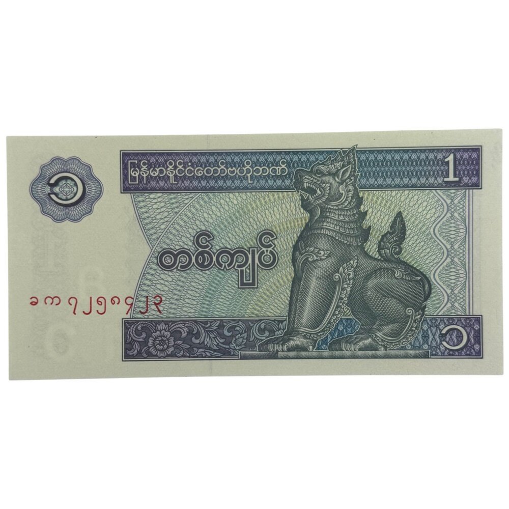 Мьянма 1 кьят 1996 г. (Серия kh k)