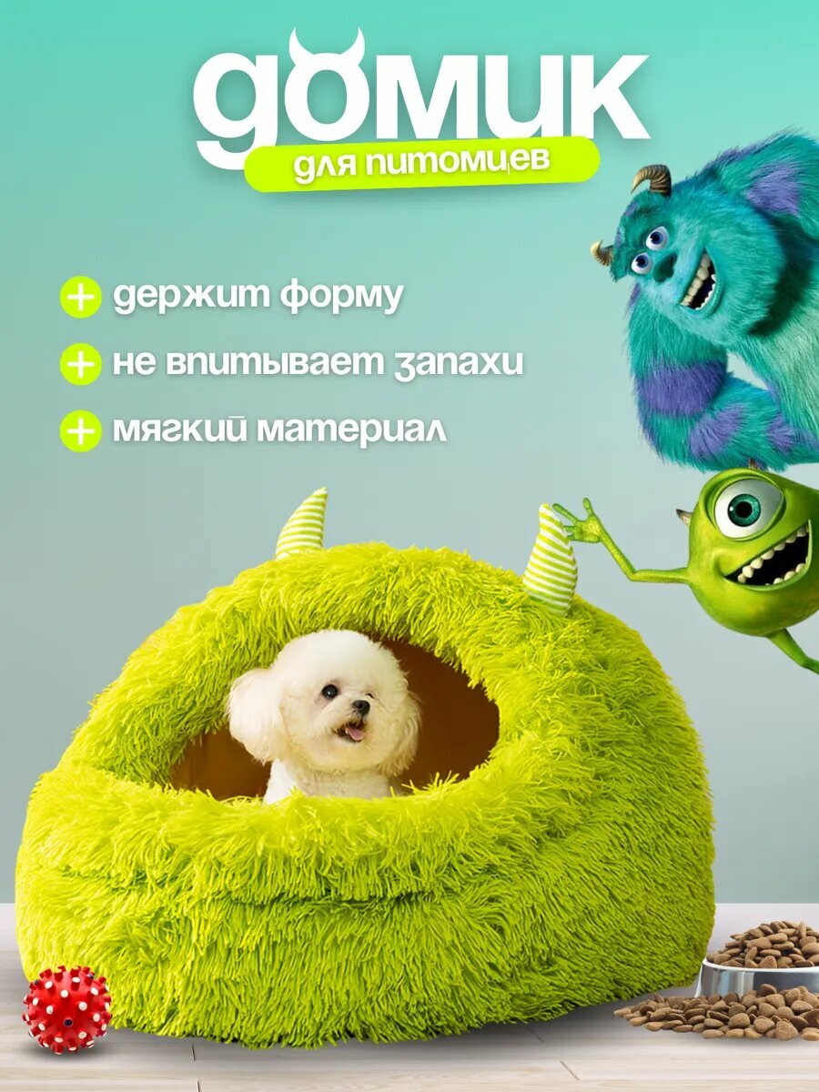 Домик лежанка для кошек и собак Пушистый Зеленый Плюшевый питомник для сохранения тепла