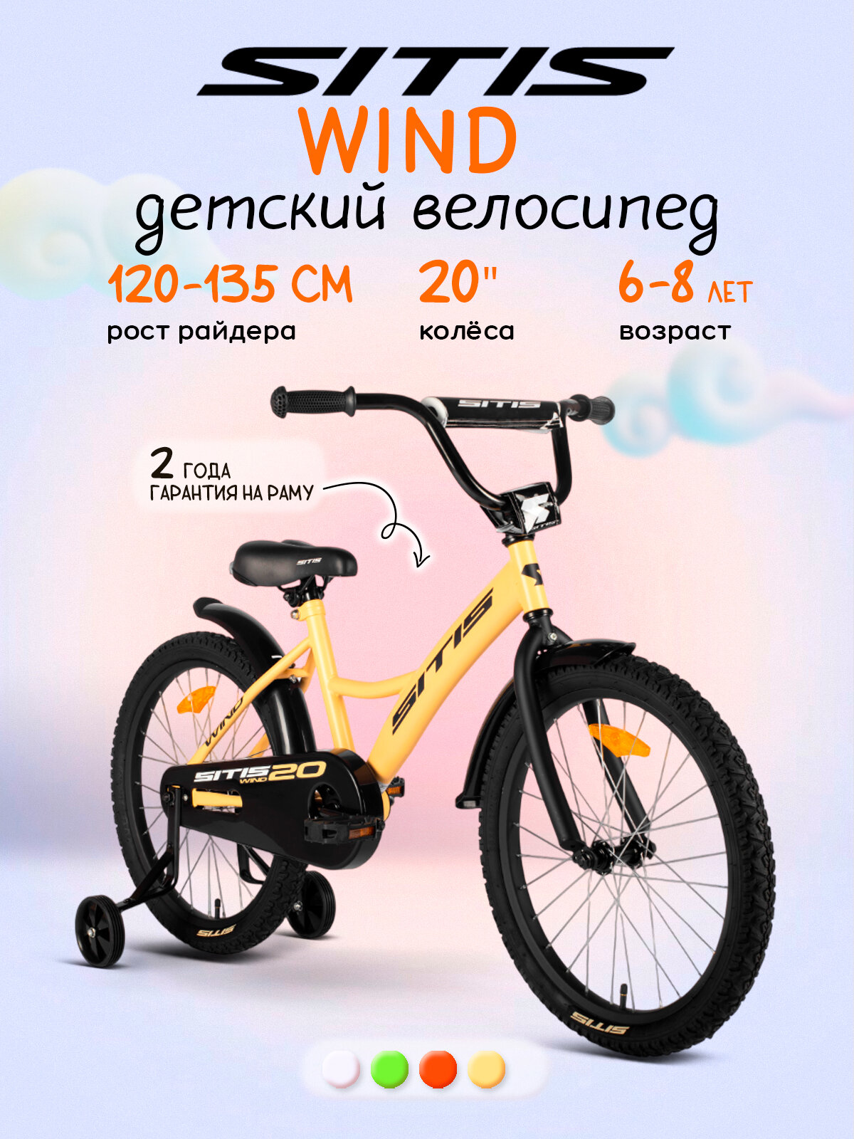 Велосипед городской SITIS WIND 20 (2025) Beige-Black для детей на рост 120-135 см, стальная рама, без скоростей