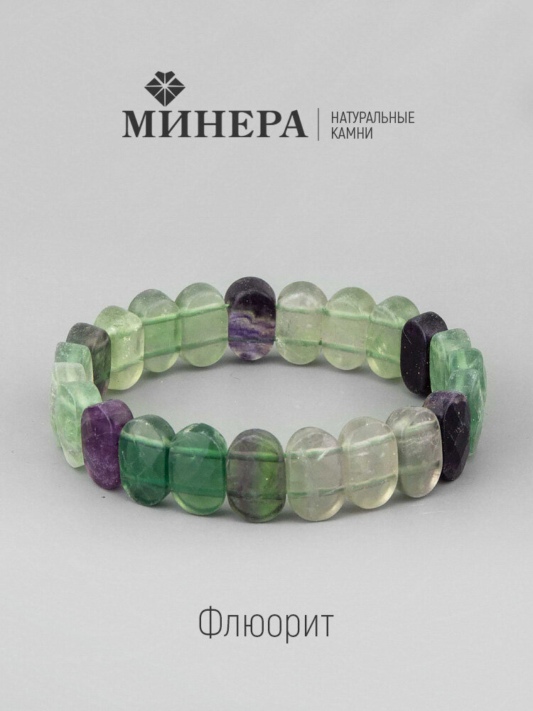 Браслет, флюорит