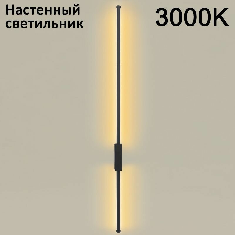 Длинные светодиодные настенные лампы 025 026 027 028 3000K