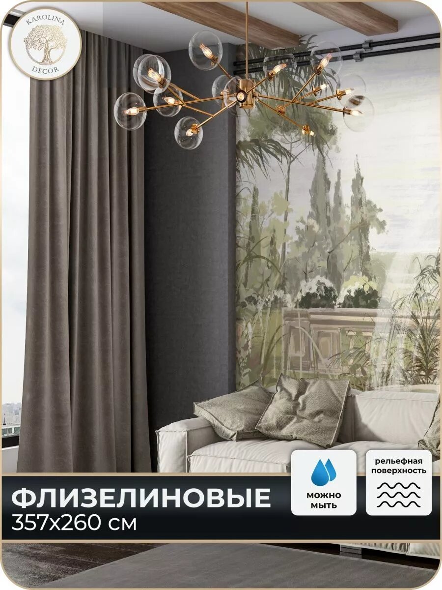Фотообои Фонтан в детскую в спальню на кухню 350х260