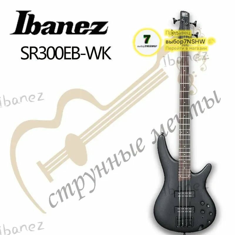Ibanez Бас-гитара SR300EB/SR300EB 4-струнная