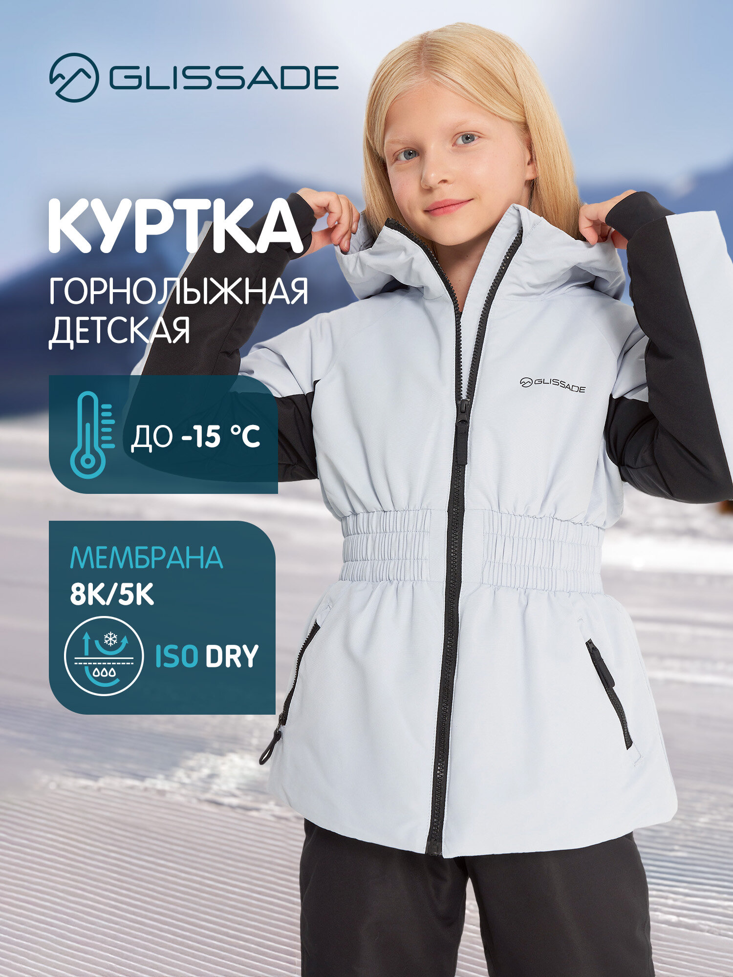 Куртка горнолыжная Universe Girls Padded Jacket