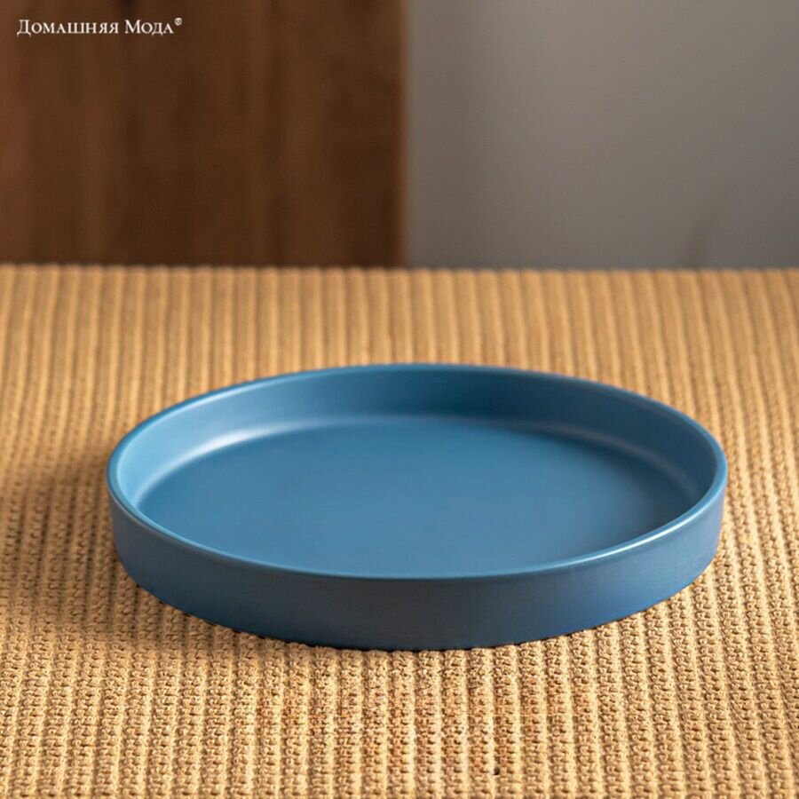 "Династия" Тарелка мелкая фарфоровая д244мм h31мм, цветной, матовая глазурь, в коробке