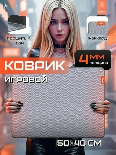Игровой коврик для мышки LX-300-2 Nami L из жаккарда 500x400 мм, большой тканевый светло-серый японский стиль, Speed + Control, квадратный и толстый 50 на 40