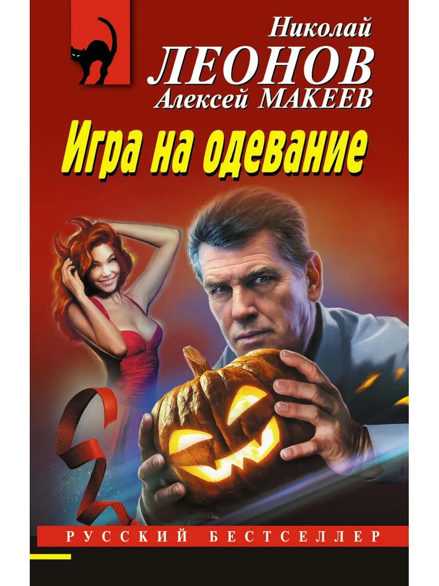 Игра на одевание