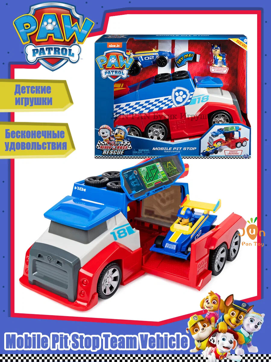 Nickelodeon Paw Patrol Ready, Race, Rescue Mobile Pit Stop Team Vehicle / Rescue vehicle toy model