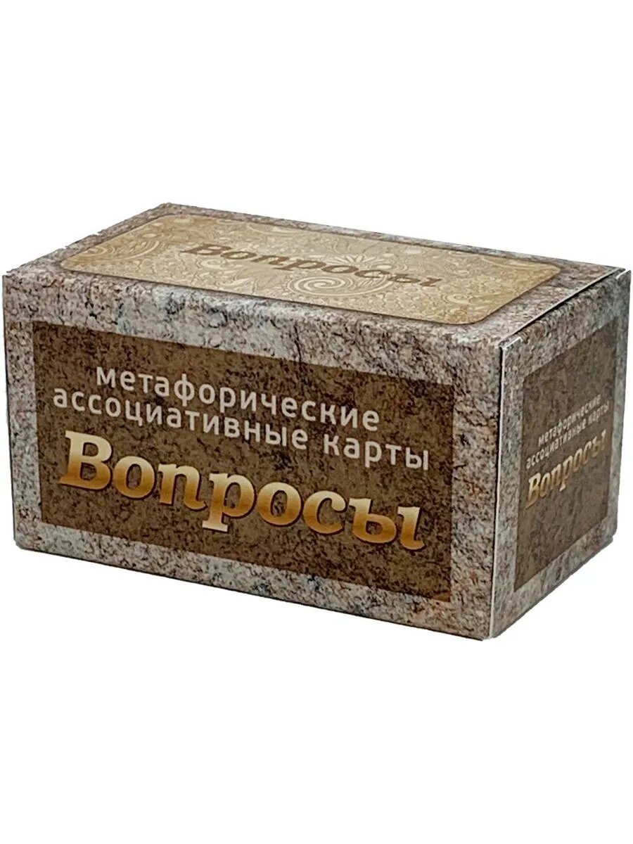 Вопросы. Метафорические карты