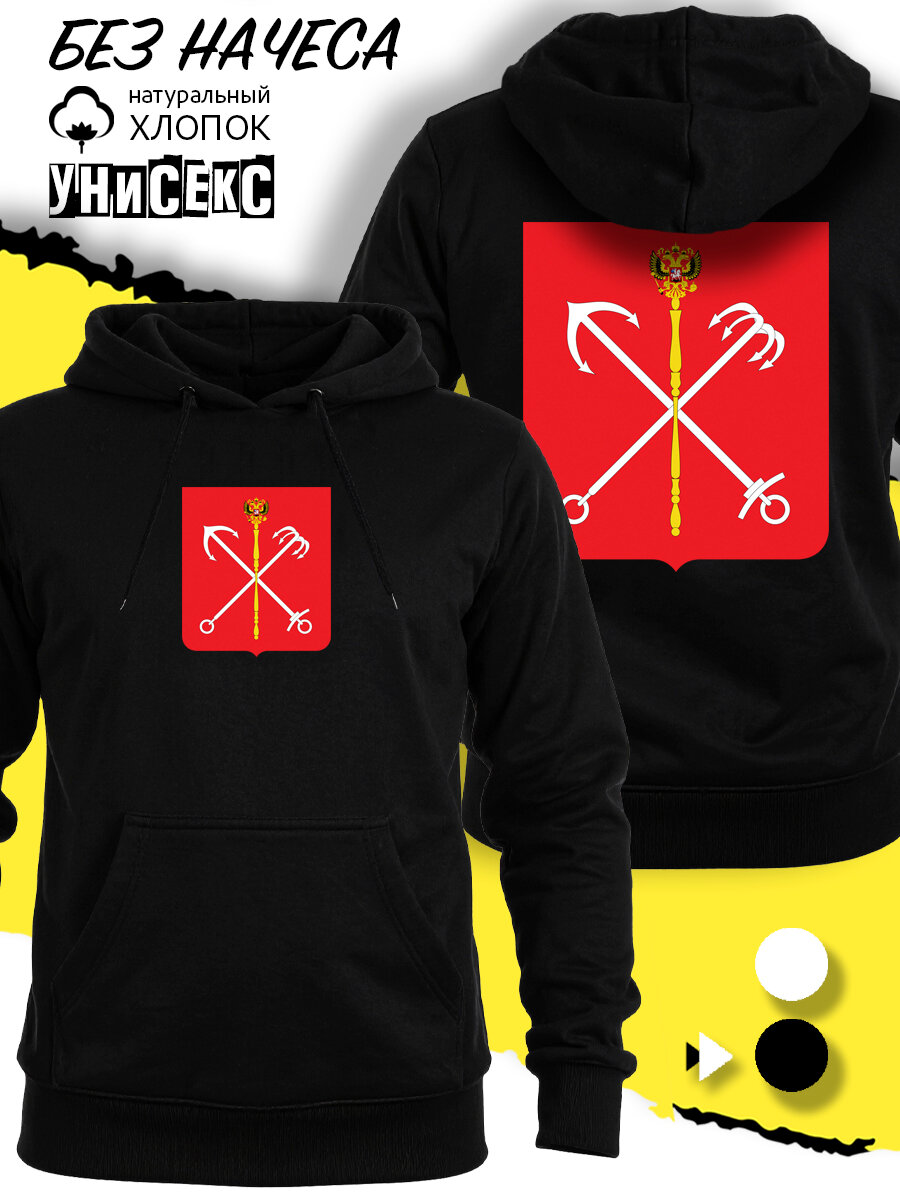 Худи Толстовка свитшот герб города Санкт Петербург