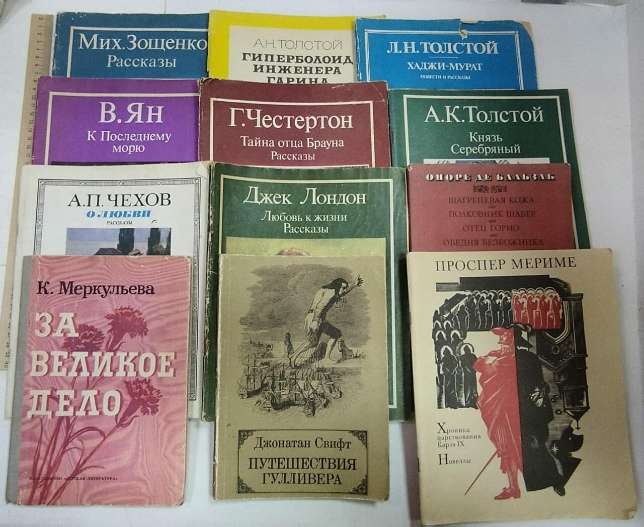 Классика: Чехов О любви/ Честертон Тайна отца Брауна/ Толстой Князь Серебряный и др. (комплект из 12 книг секонд-хенд).