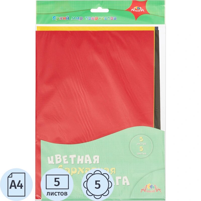 Бумага цветная 5л,5цв, А4, бархатная, С2529