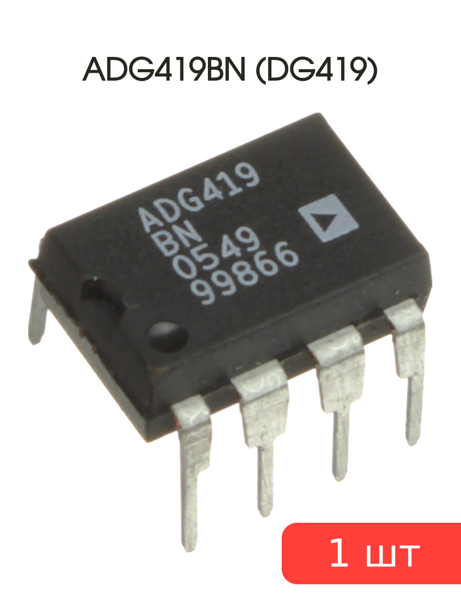 Микросхема ADG419BN (DG419) DIP8 AD